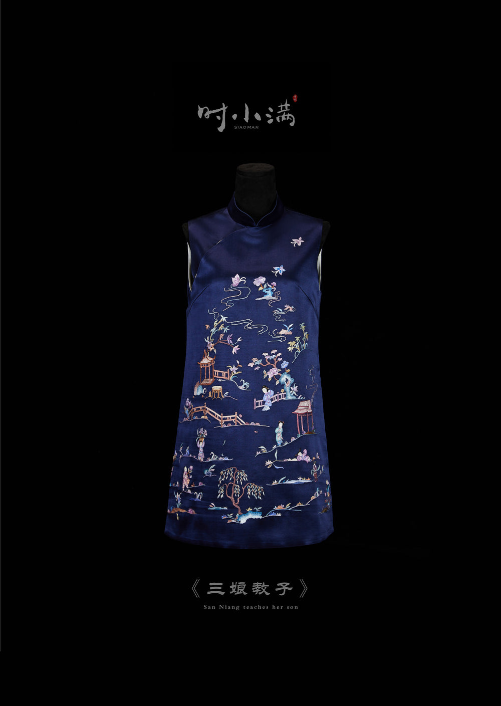 San Niang Teaches Her Son 《三娘教子》